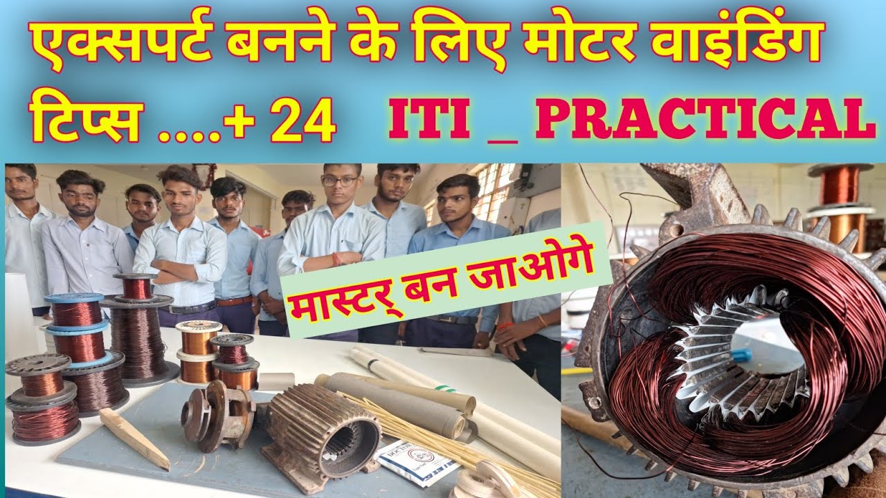 मोस्ट इंर्पोटेंट मोटर वाइंडिंग टिप्स _ perfect motor winding with ...