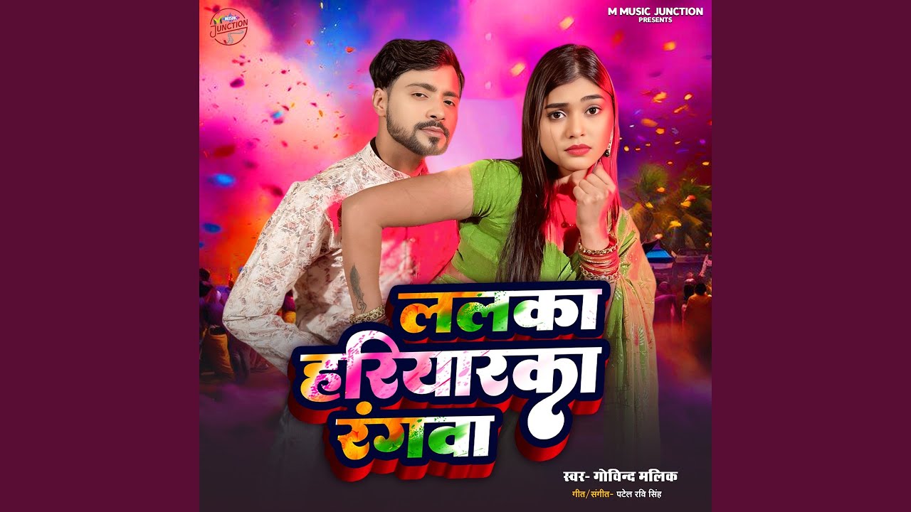 Lalaka Hariyaraka Rangawa - YouTube