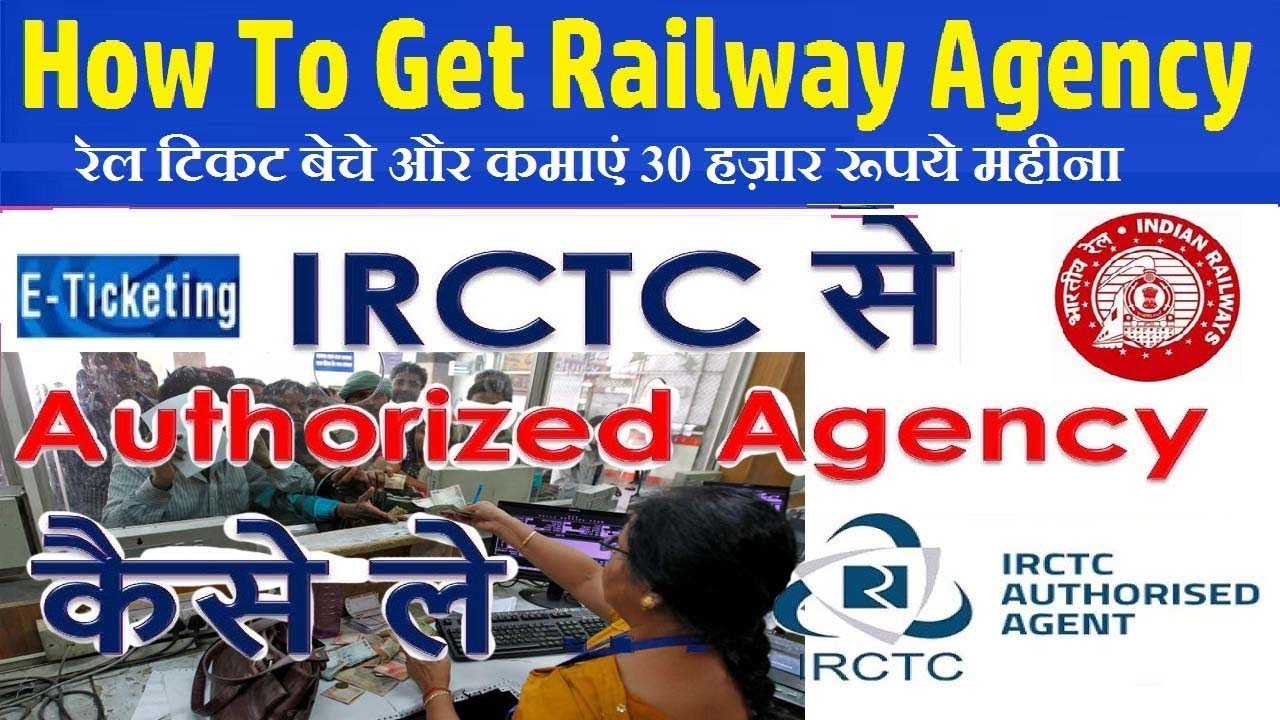 IRCTC NEW AGENT REGISTRATION FULL DETAIL - YouTube