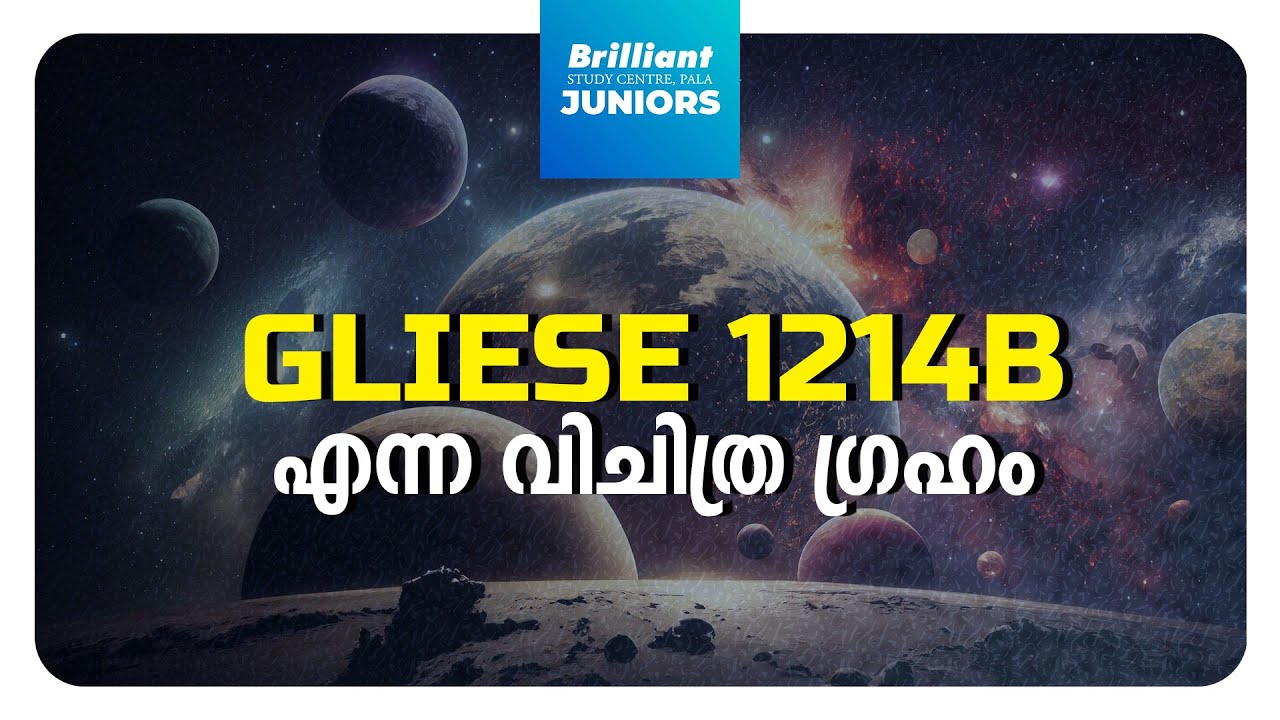 GLIESE 1214B - A strange planet - YouTube
