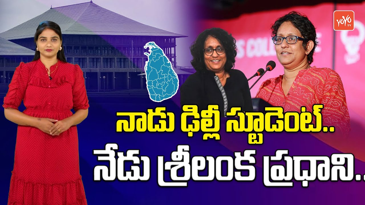 Who is Harini Amarasuriya, Sri Lanka's New Prime Minister? | Harini ...