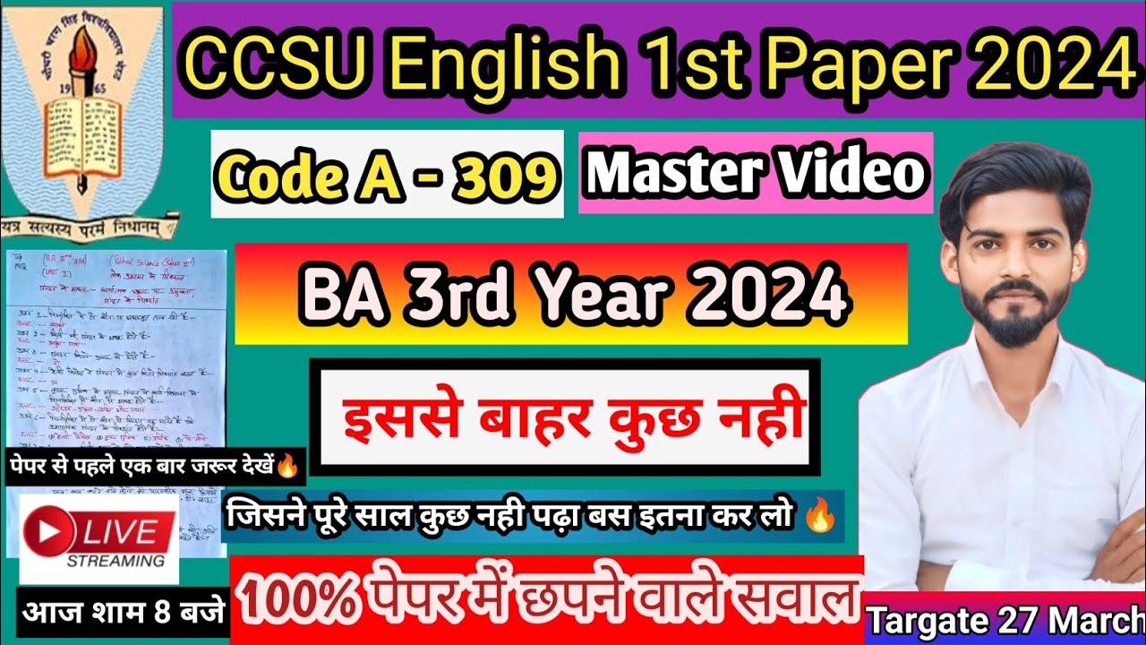 BA 3rd Year English 1st Model Paper 2024(A-309) पूरे मॉडल का निचोड़🔥 ...