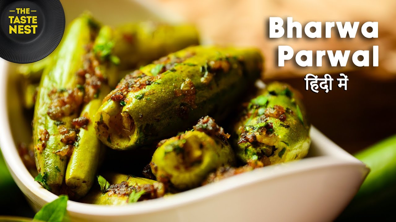 Stuffed Parwal Recipe | भरवां परवल की सब्ज़ी | Bharwa Parval ki Sabzi ...