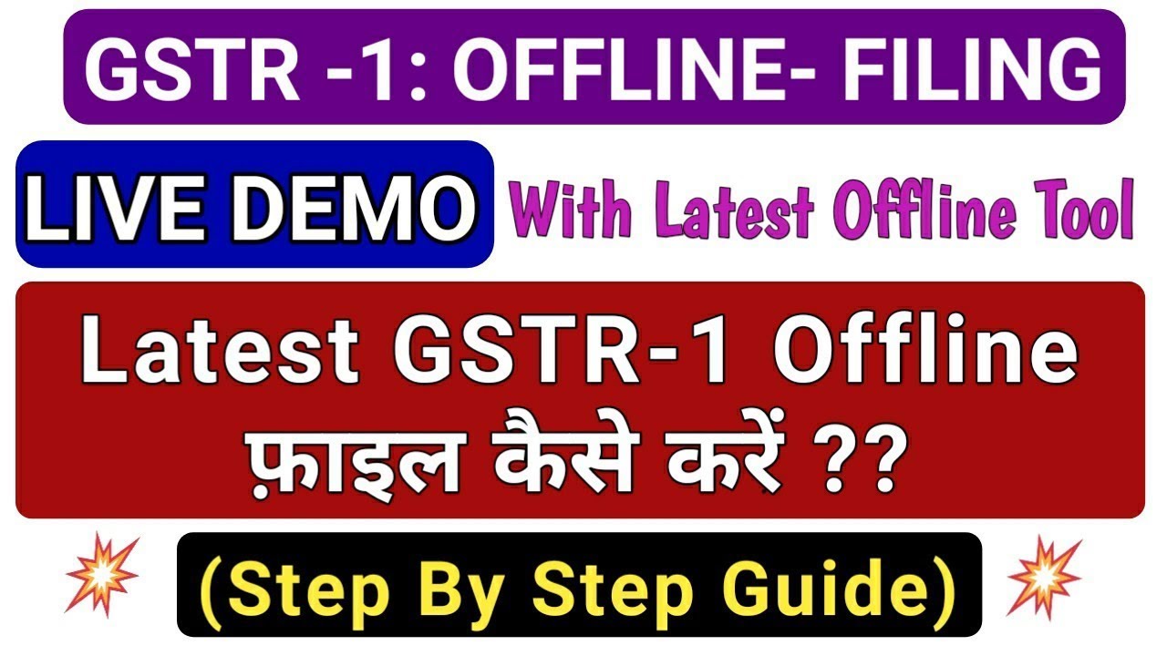 How to file GSTR1/ IFF return through offline utility || How to prepare ...