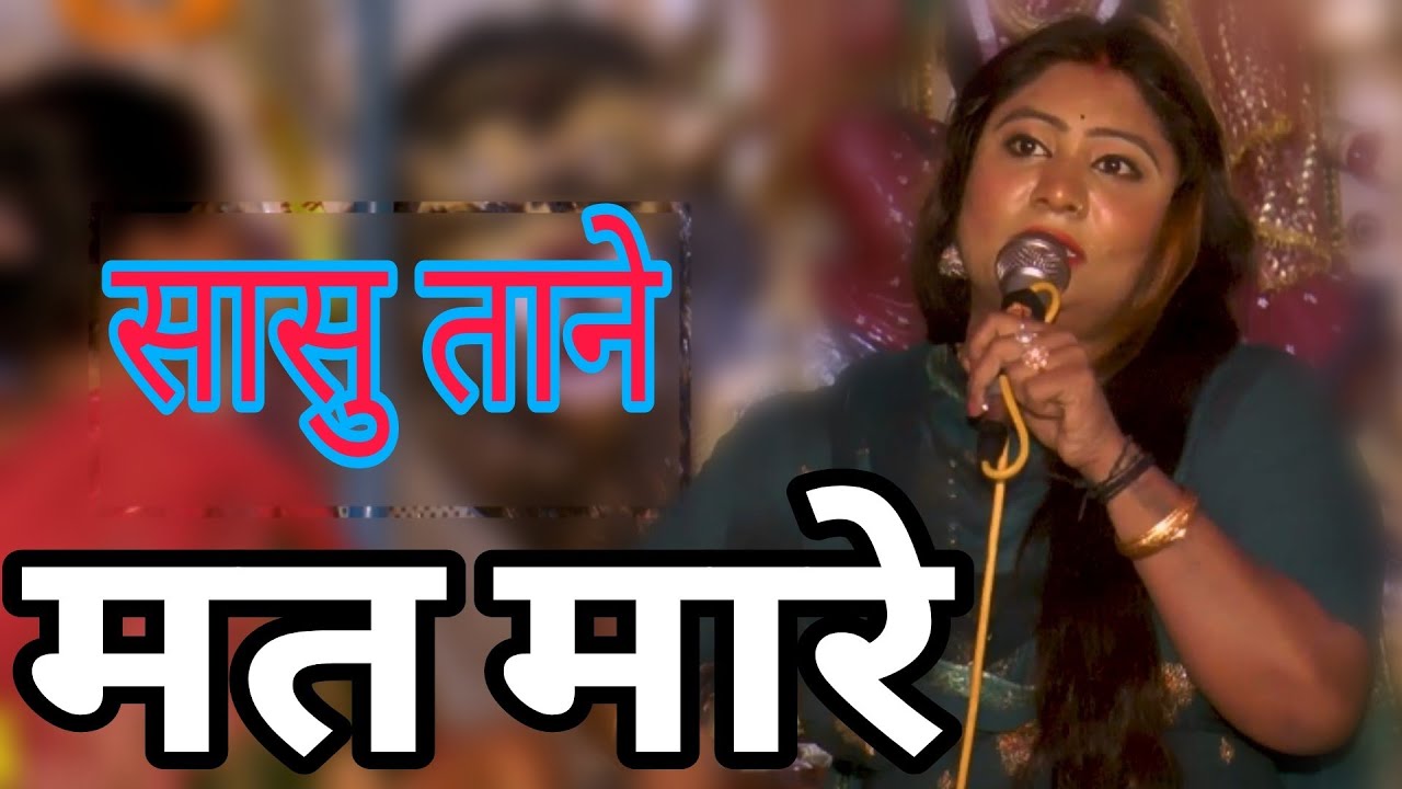 सासु ताने मत मारे ll Arti Duggal ll Latest Mata Rani Bhajan ll Haryanvi ...