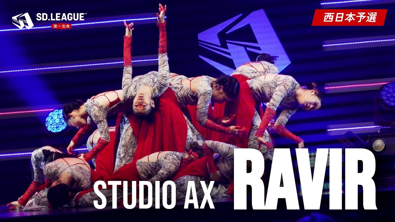 Studio AX / Ravir【第一生命 SD.LEAGUE 2024 西日本予選 A-1 BLOCK WINNER】 - YouTube