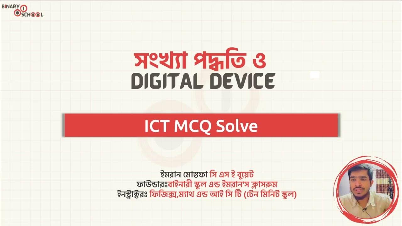 HSC ICT Chapter 3 Number System & Digital Device MCQ One Shot Part 01 by Emran Mostofa(CSE:BUET ...