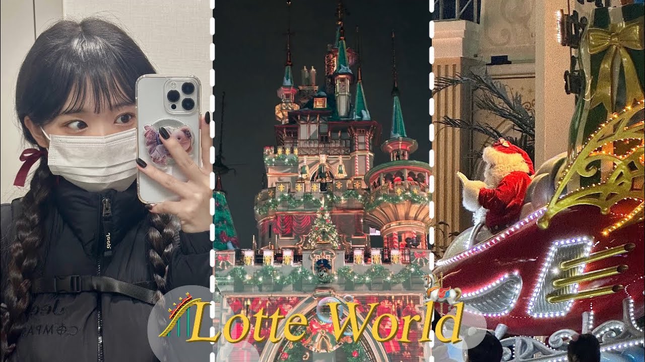 Vlog 롯데월드 브이로그ㅣ크리스마스 분위기 가득한 롯데월드🎄ㅣ비 오는 날ㅣ우천대기ㅣ수요일 오픈런ㅣ매직패스 후기ㅣ투썸플레이스ㅣ