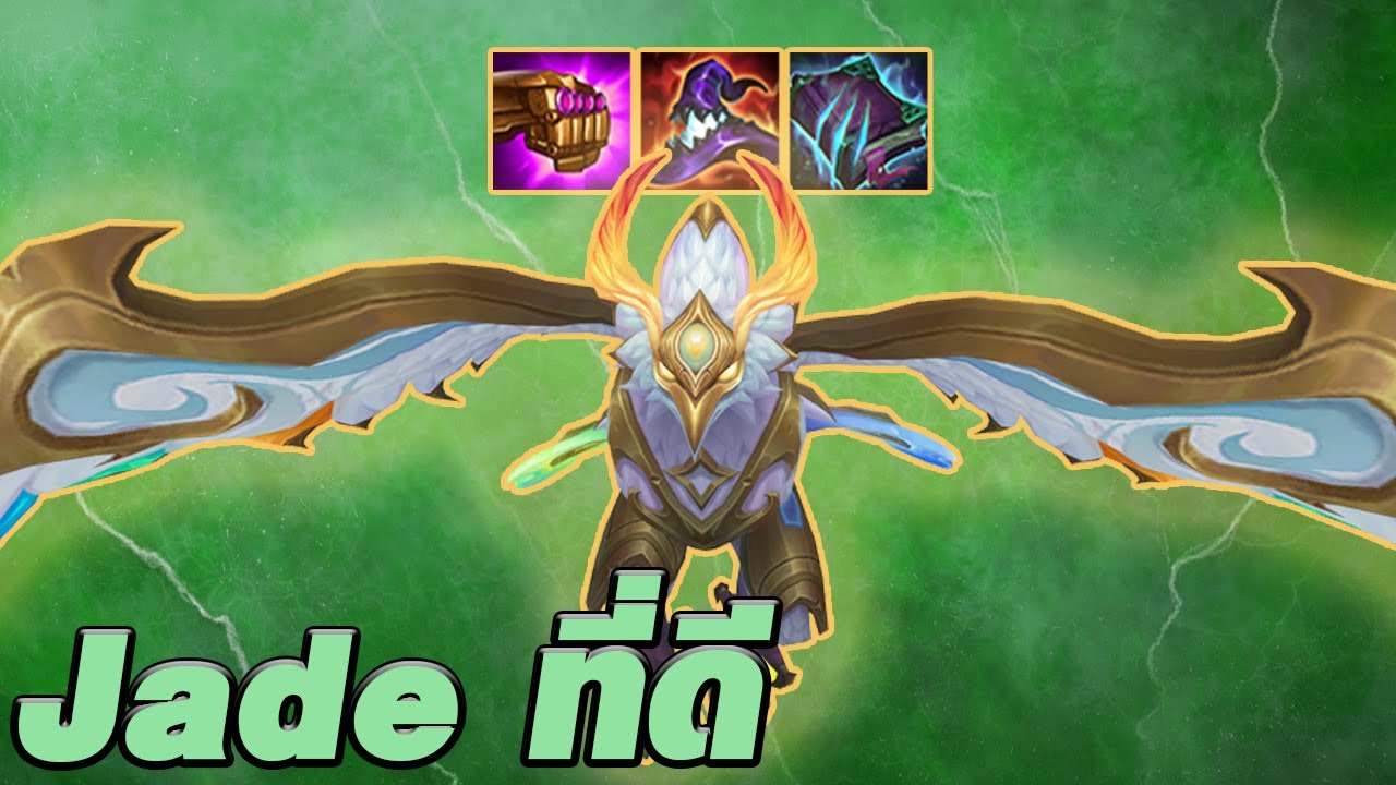 Jade ที่ดีคือ Jade นิดๆนะ Jade นิดๆ (TFT Set 7) - YouTube