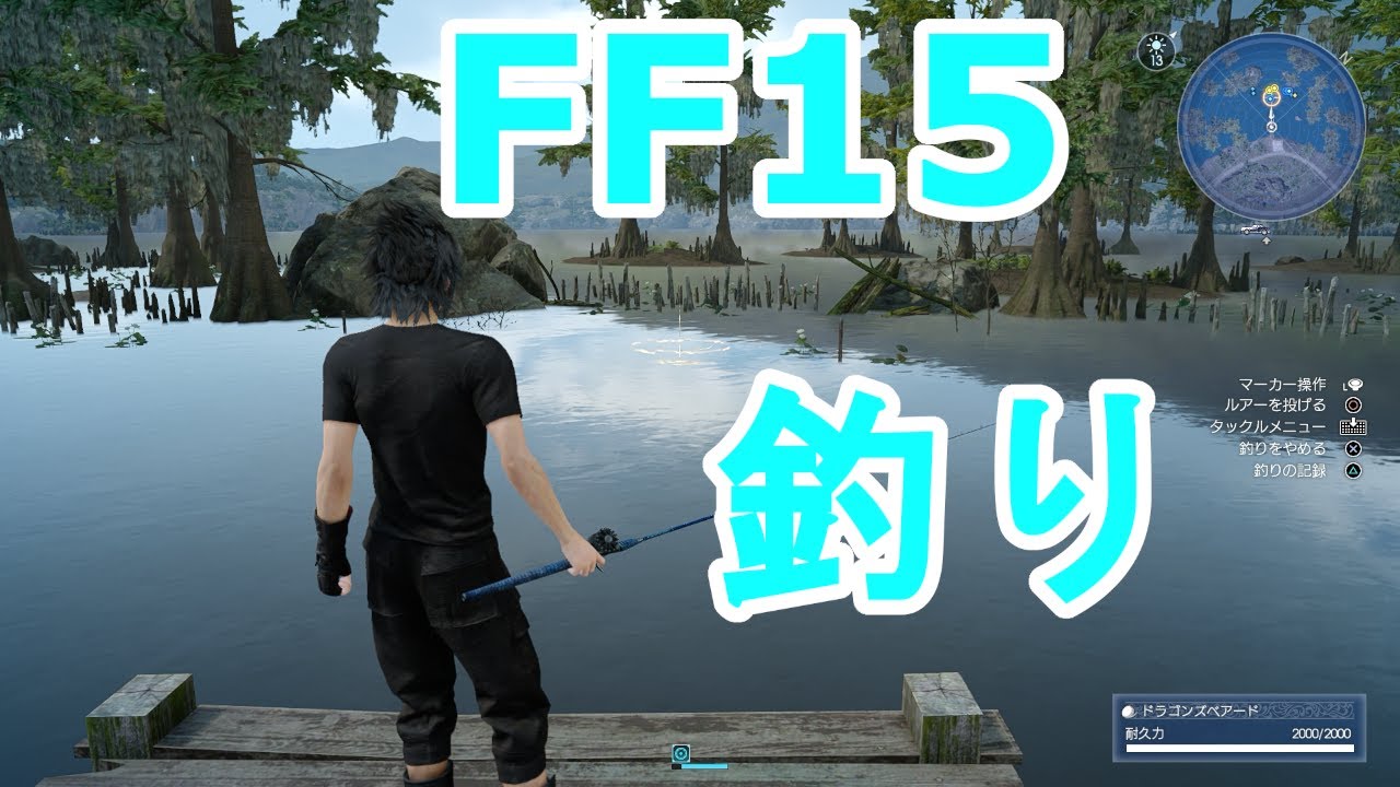 【FF15】主に釣りします【PS5 】 - YouTube