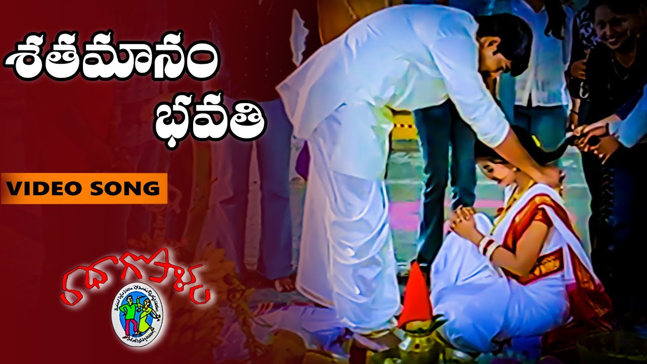 Sathamana Bhavathi Video Song || Radha Gopalam Movie || Srikanth ...