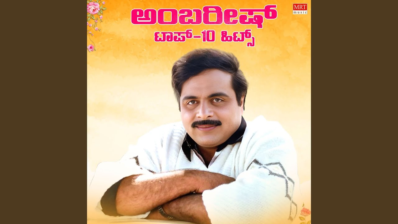 Mandyada Gandu (From "Mandyada Gandu") - YouTube