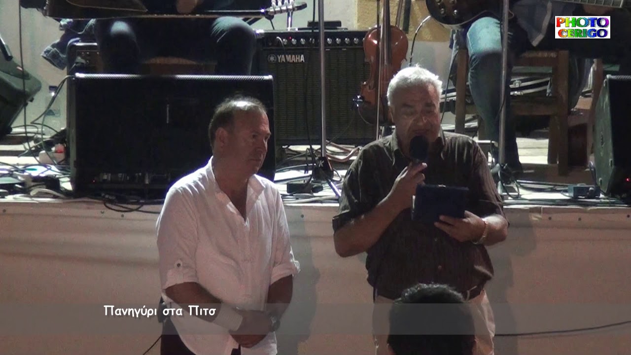 Βράβευση ΠΕΤΡΟΥ ΤΣΟΛΑΚΟΥ από τον πολιτιστικό σύλλογο Πιτσινιανικων ...