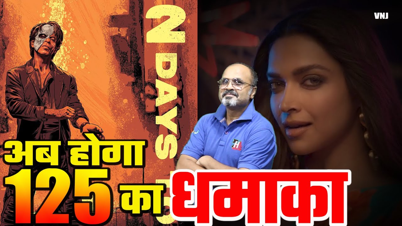 Jawan Day 2 Box Office Collection Prediction Report - YouTube