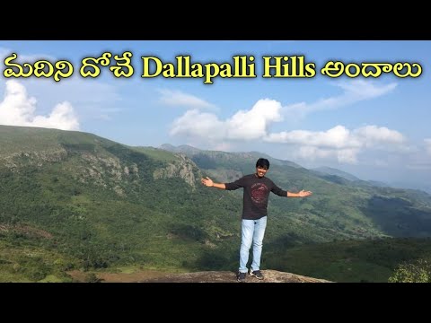 ||Dallapalli Hills||Paderu||Visakhapatnam|| - YouTube
