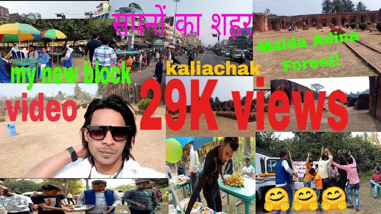 Adina Deer Park Malda | Adina Forest Mini Zoo | picnic spot| Malda ...