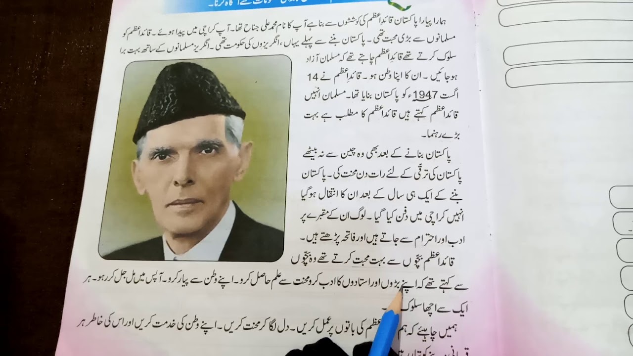 2nd Urdu 2nd Assignment YouTube 2nd-urdu-2nd-assignment-youtube