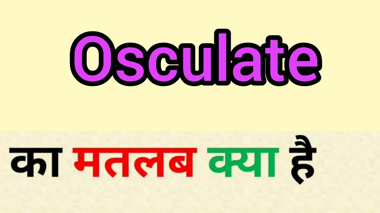 Osculate meaning in hindi || osculate ka matlab kya hota hai || word ...