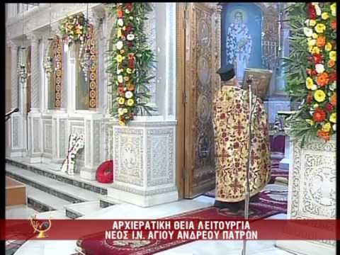 ΛΥΧΝΟΣ TV- ΠΟΛΥΑΡΧΙΕΡΑΤΙΚΗ ΘΕΙΑ ΛΕΙΤΟΥΡΓΙΑ ΕΟΡΤΗΣ ΑΓΙΟΥ ΑΝΔΡΕΟΥ 2016 ...