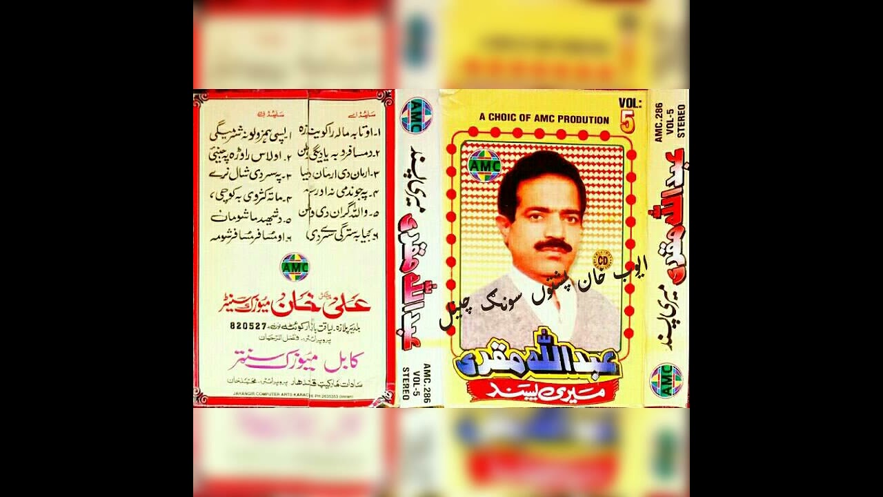 Abdullah muqri mire pasand vol 5 (10) - YouTube