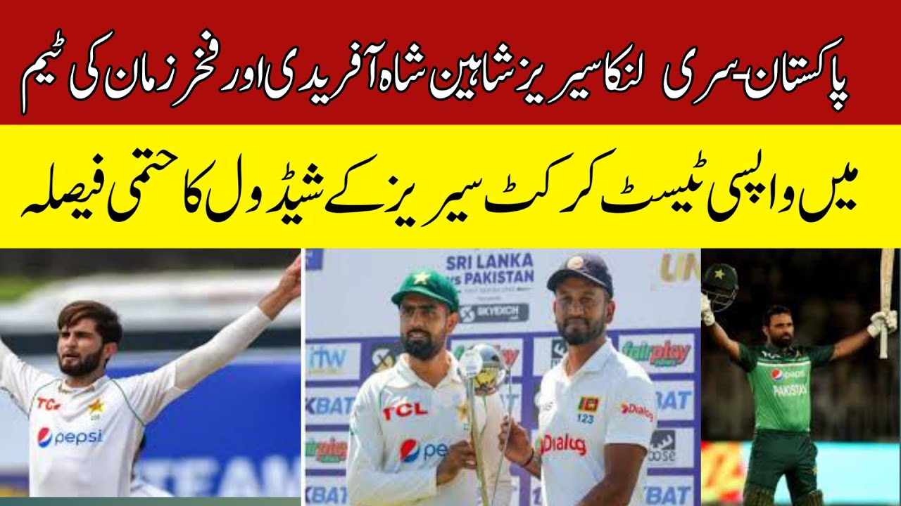 Pakistan vs Sri Lanka series | Shane Shah Afridi and | Fakhar Zaman ...