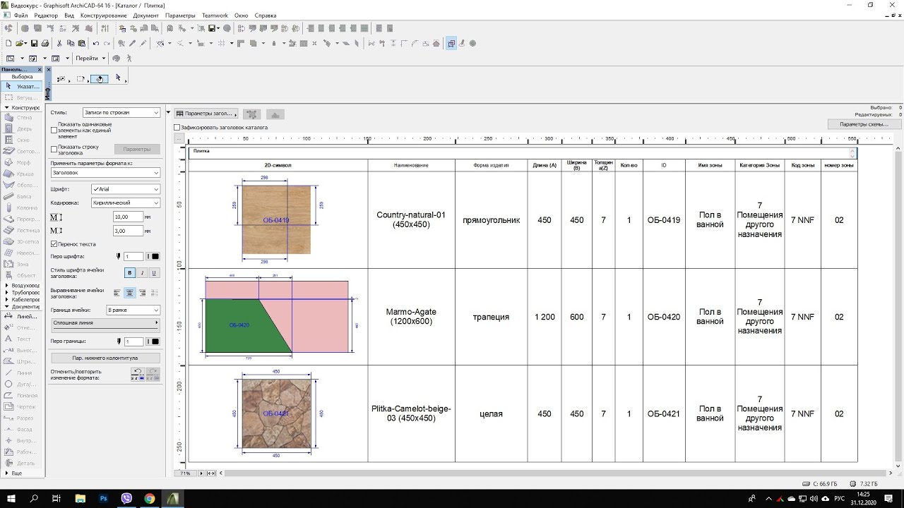 ArchiCAD Universal tiles - YouTube