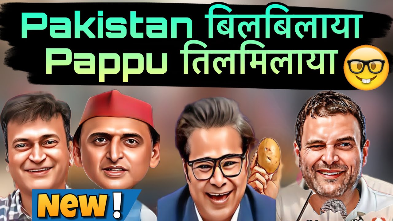 🆕India Ne Dhoya Pak Roya 😂Funny Indian Media Latest Viral Trending ...