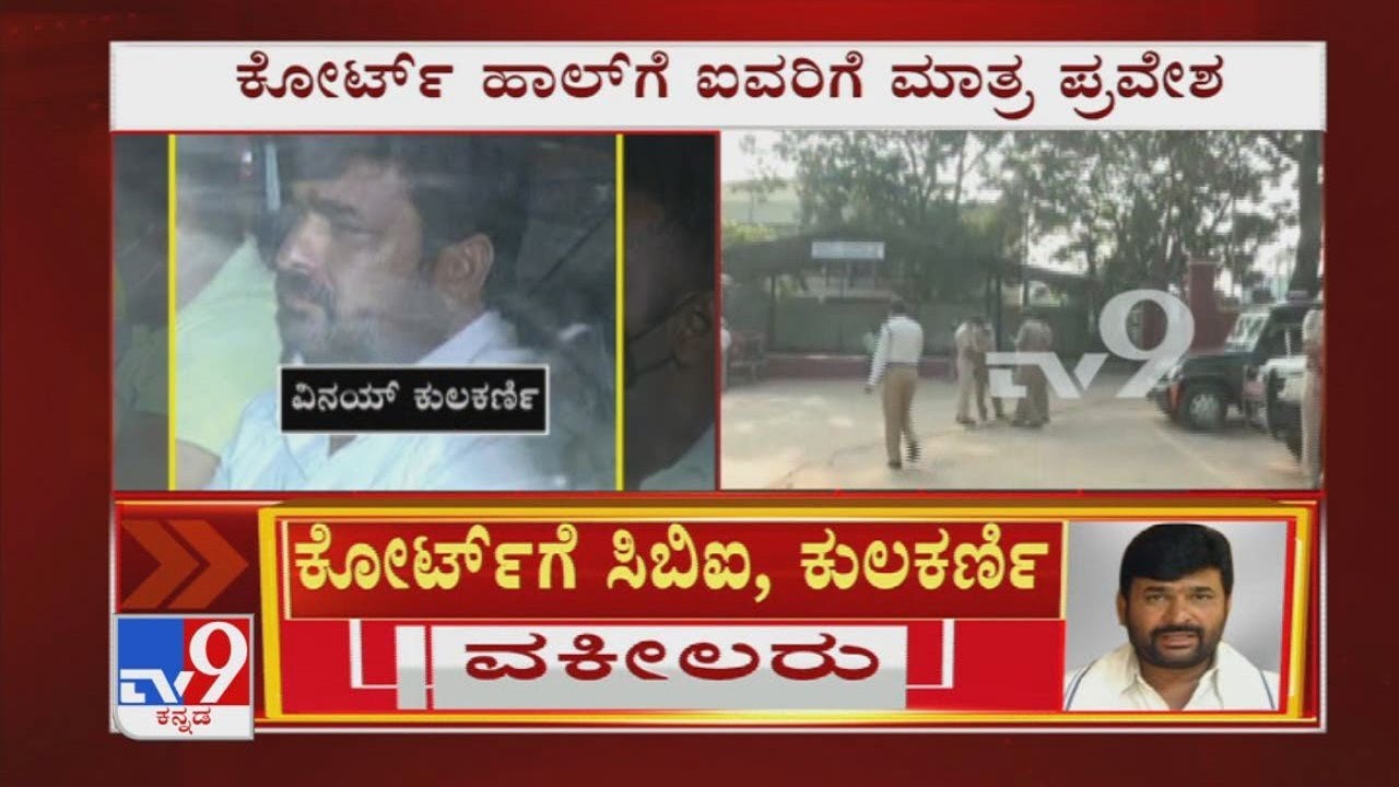 Yogesh Gowda murder case: Only 5 people allowed inside the court hall ...