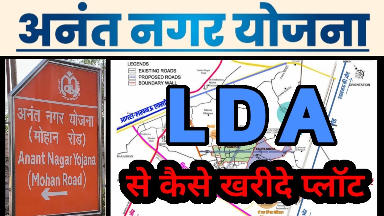 Anant Nagar Yojana Lucknow • LDA Plot Scheme 2025 • LDA APPROVED PLOT ...