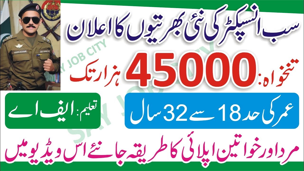 Sub Inspector Jobs 2022 - Sub Inspector Application Form 2022 ...