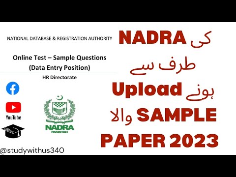 NARDA SAMPLE Paper from NADRA website | NADRA MCQS | NADRA QUESTION # ...