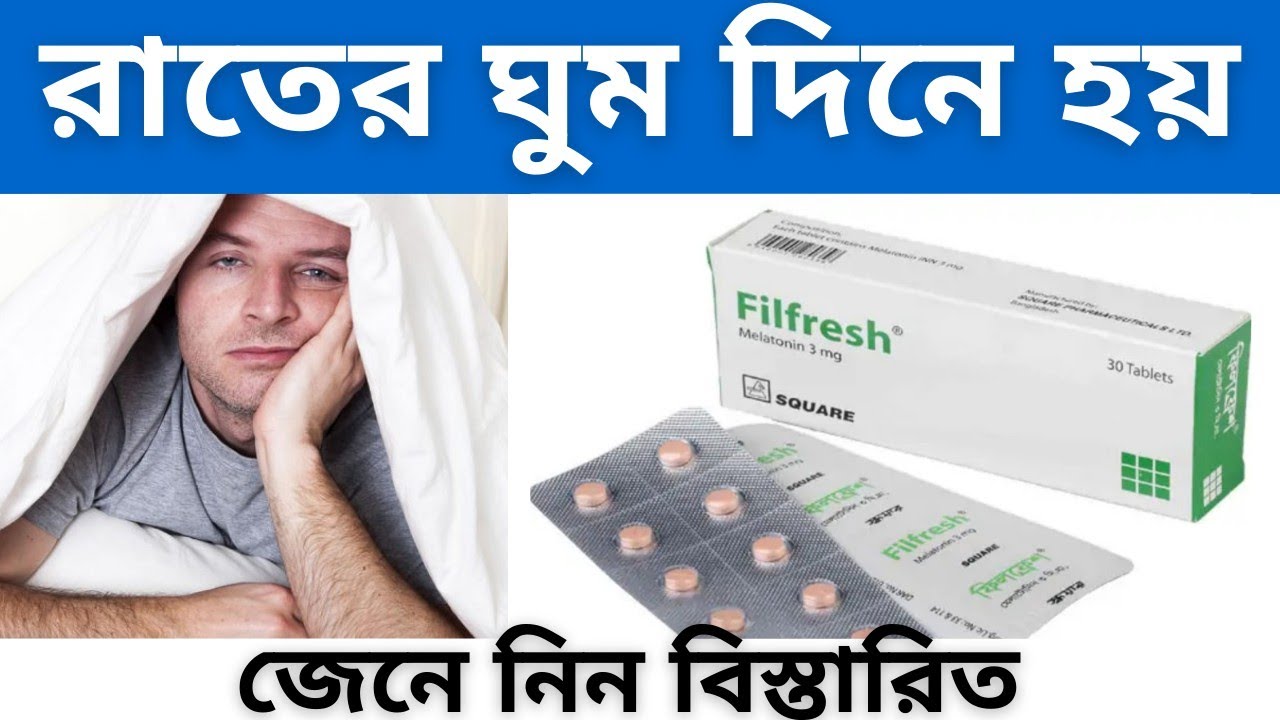 রাতের ঘুম দিনে হয় যাদের' কাজ করতে গেলে অনেকের ঘুম আসে | Filfresh ...
