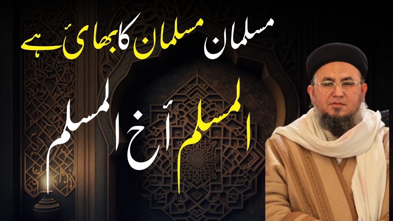 Musalman Musalman Ka Bhai Hai | Full Jummah bayan | Mufti Saifuddin ...