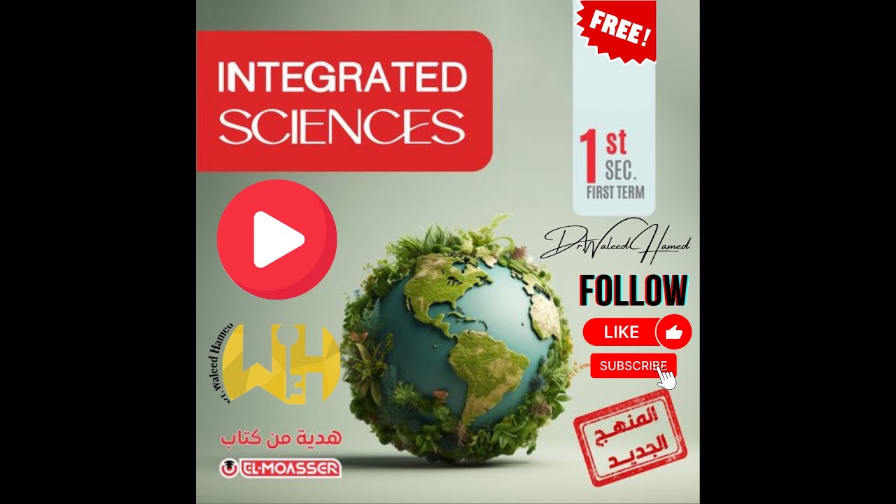 INTEGRATED SCIENCE MOASSER LESSON 1 - YouTube