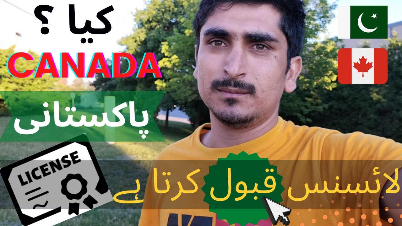 Can I Drive Car In Canada With Pakistani License || Pakistani license ...