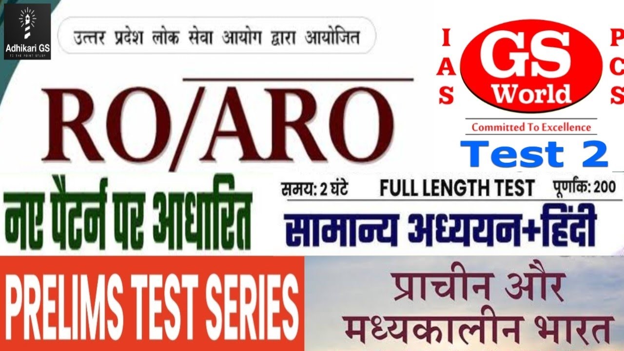 UP RO_ARO RE_EXAM TEST SERIES/RO_ARO TEST SERIES 2025/UPPCS TEST SERIES ...