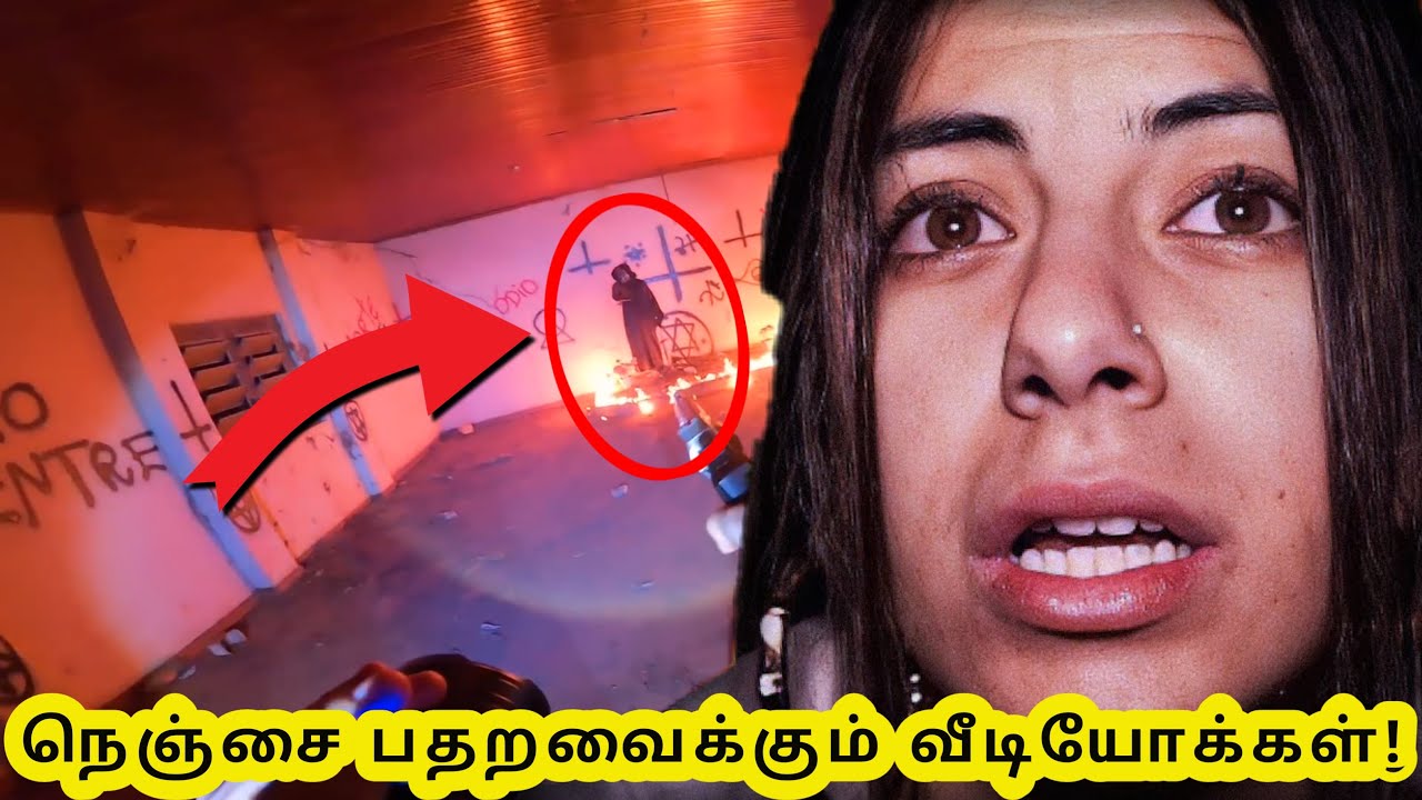 Ghost Video | Top 5 SCARY Ghost | Haunted | CCTV Footages | Tamil ...