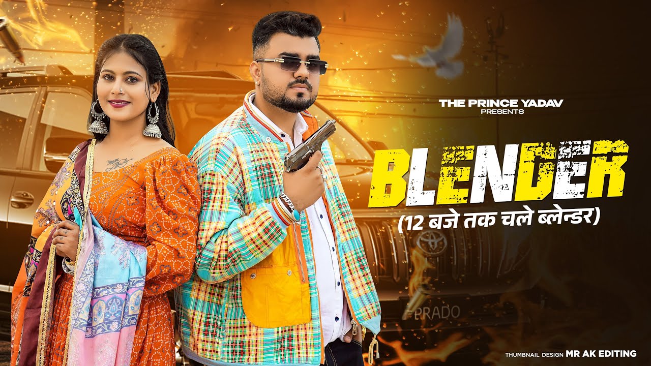 Blender | 12 baje chale blender | MASOOM SHARMA | Dev Chouhan , Pooja ...
