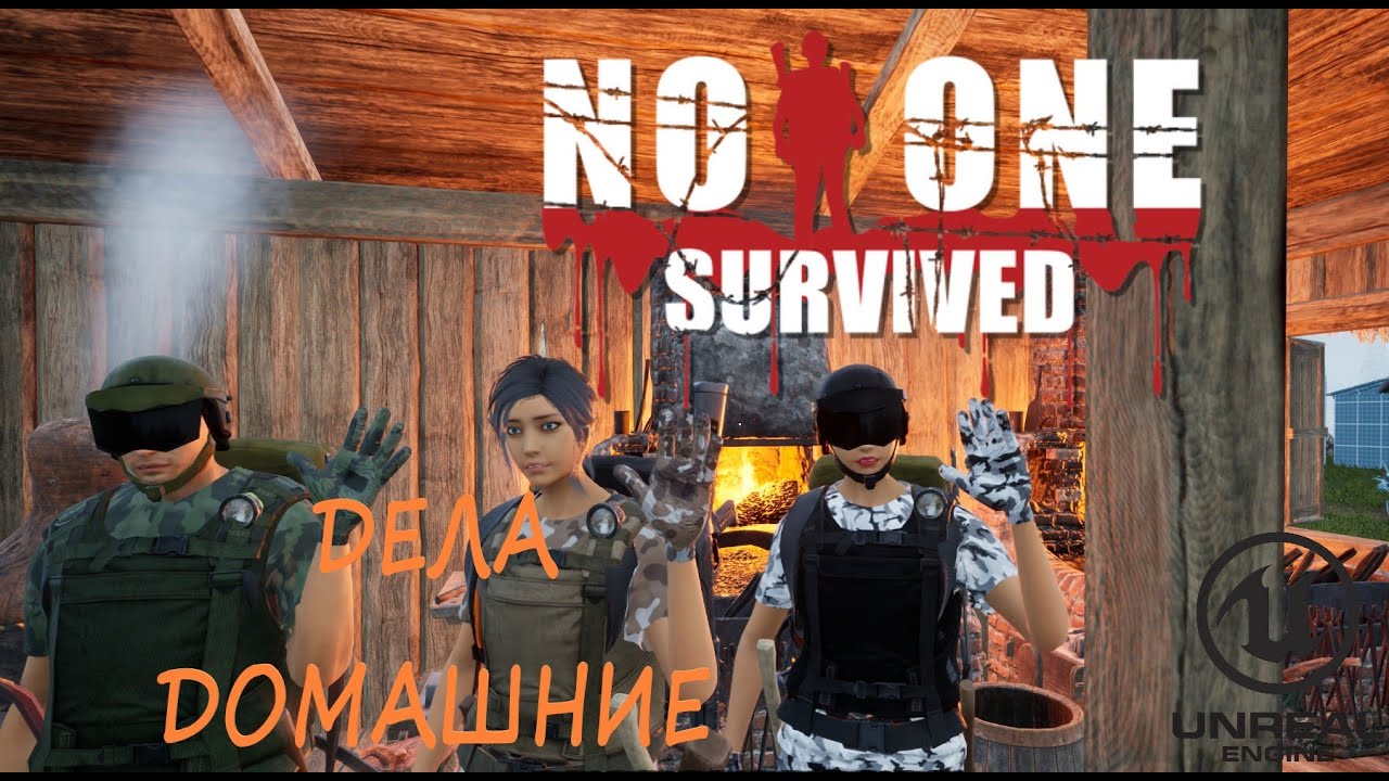 🔴No One Survived Никто не выжил КООП🔴1440p 60fps🔴16+ #steam # ...