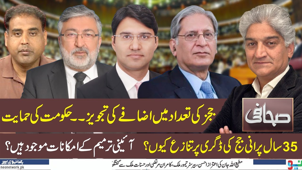 Sahafi With Matiullah Jan I Aitzaz Ahsan I Barrister Taimur I Hasnaat I ...