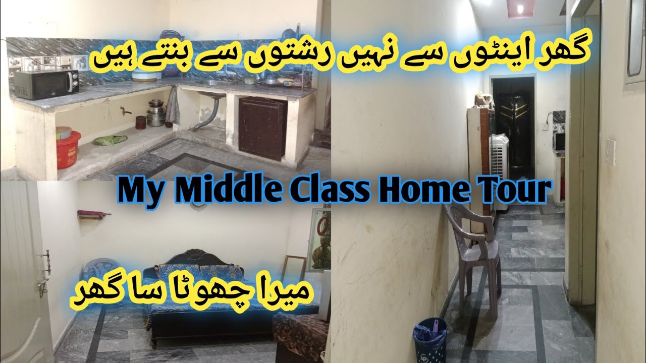 Pakistani small house tour||My new middle class home tour 2024 ...