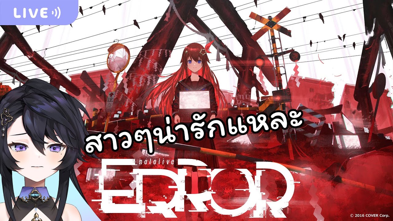 [ Hololive ERROR ] สาวๆเขาน่ารักทั้งนั้น ไม่น่ากลัวหรอก ใช่มั้ย....? - YouTube