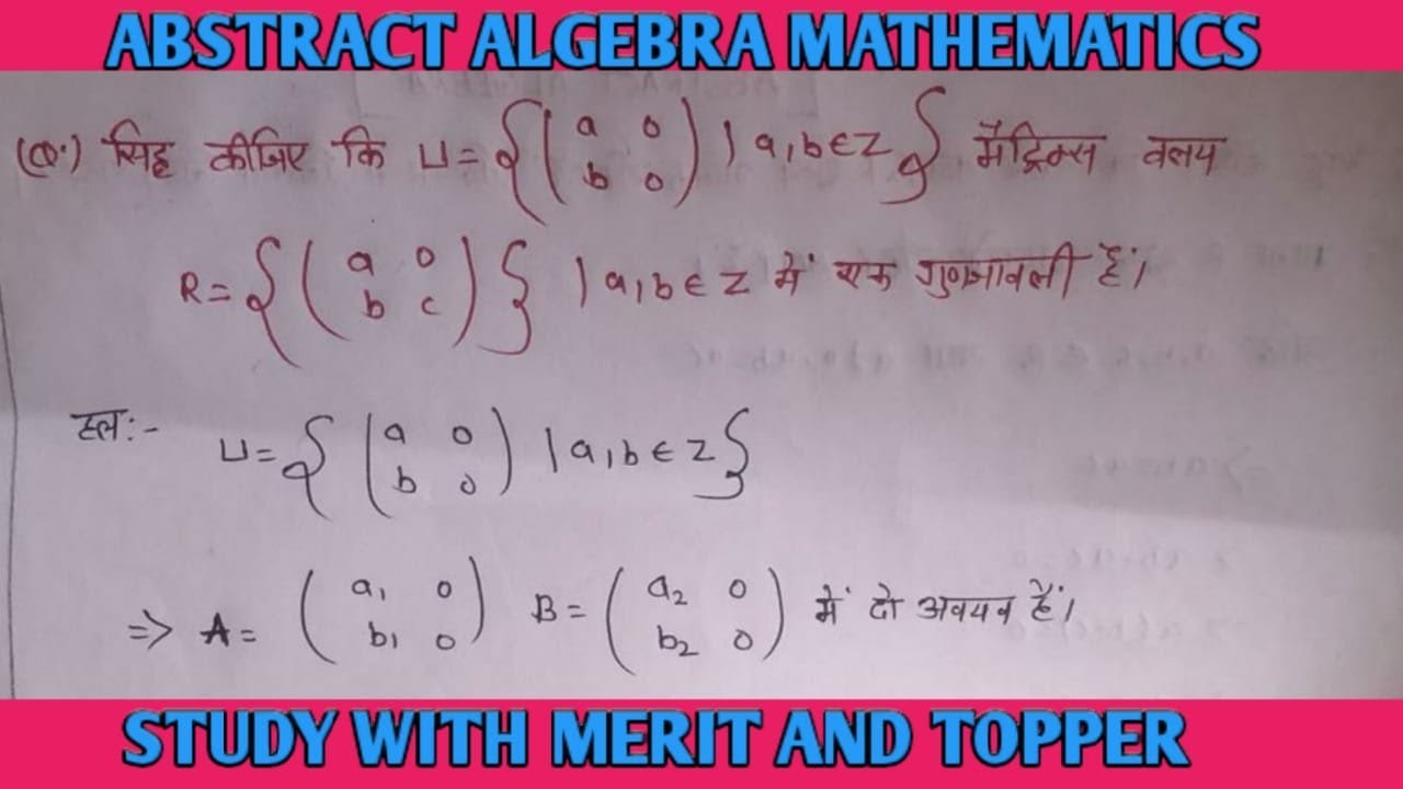 Abstract Algebra solution | Ideal in Matrix prove | - YouTube