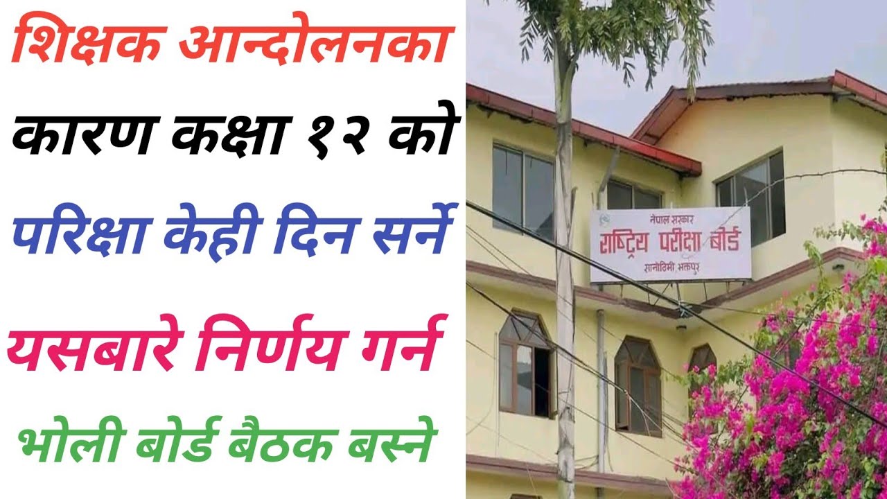 NEB Grade 12 Board Exam Routine 2081 | Class 12 Exam Routine 2081 ...