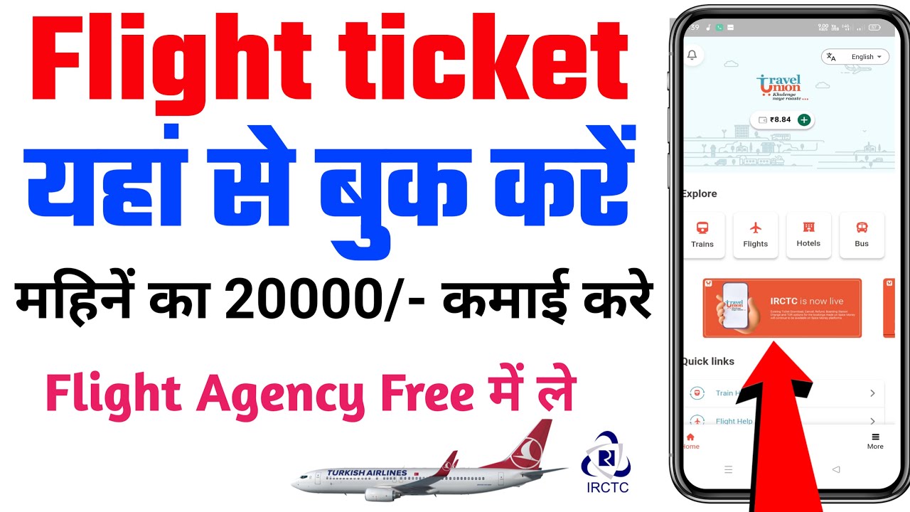 travel union app kaise use kare | travel union app se flight ticket ...