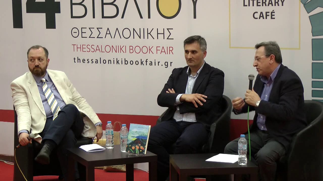 ΑΝΘΙΒΟΛΑ - ΠΡΩΤΗ ΠΑΡΟΥΣΙΑΣΗ ΣΤΗ 14η ΔΕΒΘ - YouTube