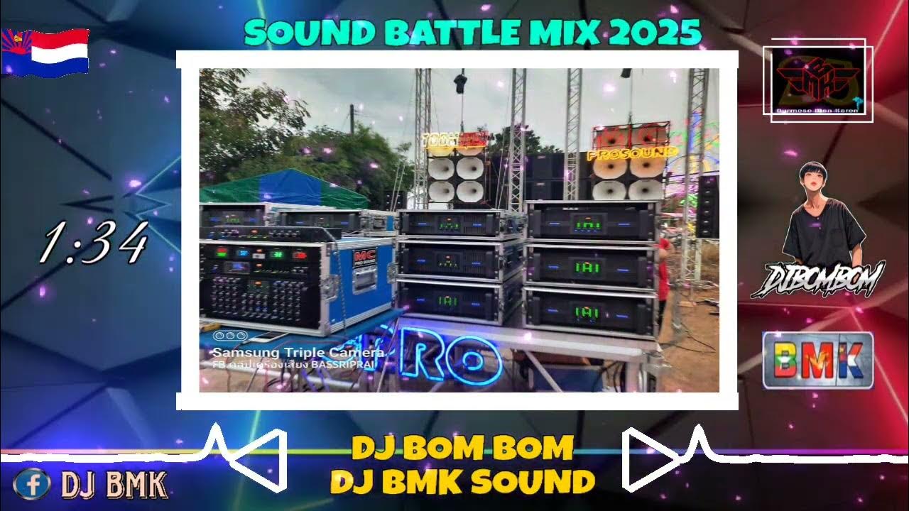 🎧SOUND BATTLE MIX 2025🎶DJ BOM BOM R3MIX 🔰DJ BMK SOUND ️Thank For Watching - YouTube