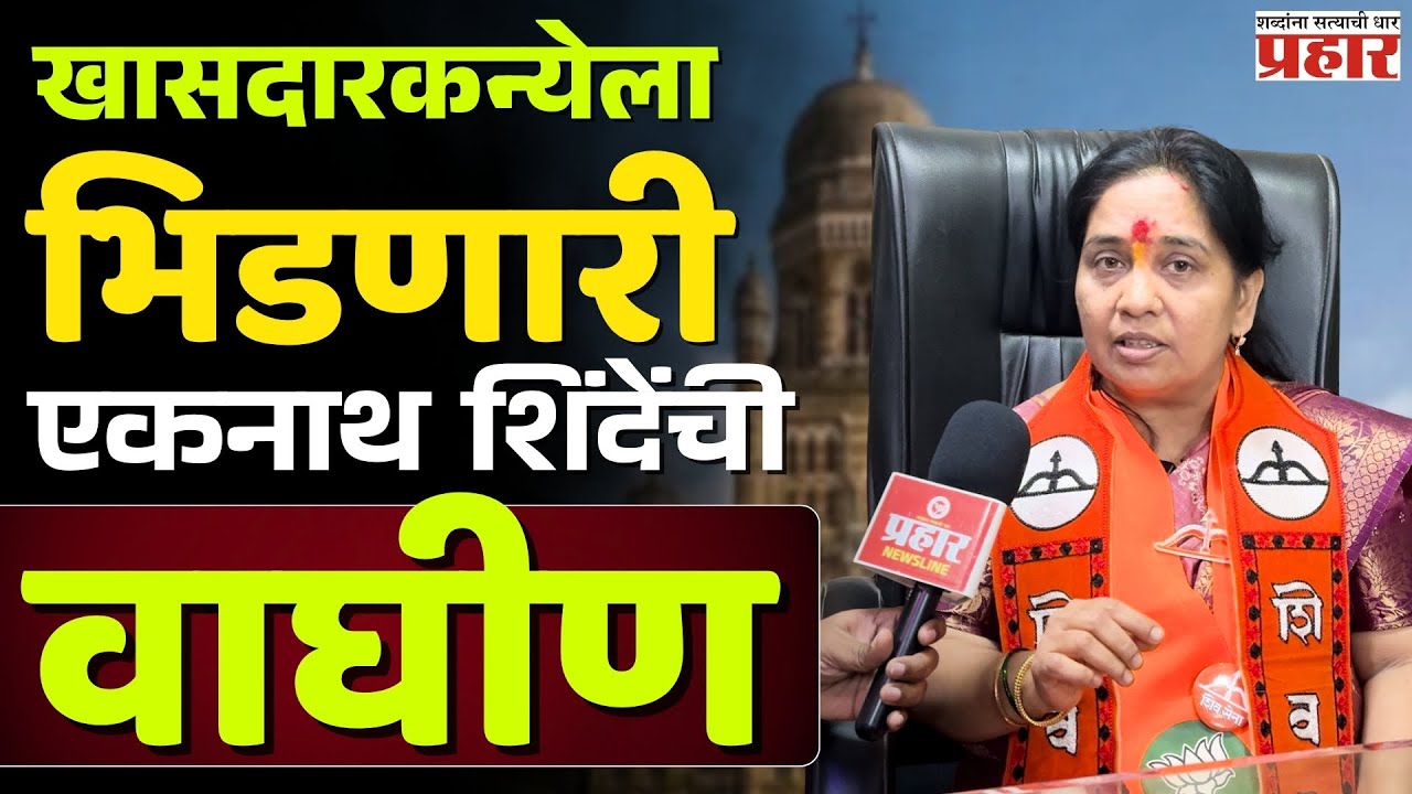 Supriya Dhurat | सर्वसामान्यांचा पाठिंबा आणि हिंदुत्वाचा अजेंडा घेऊन ...