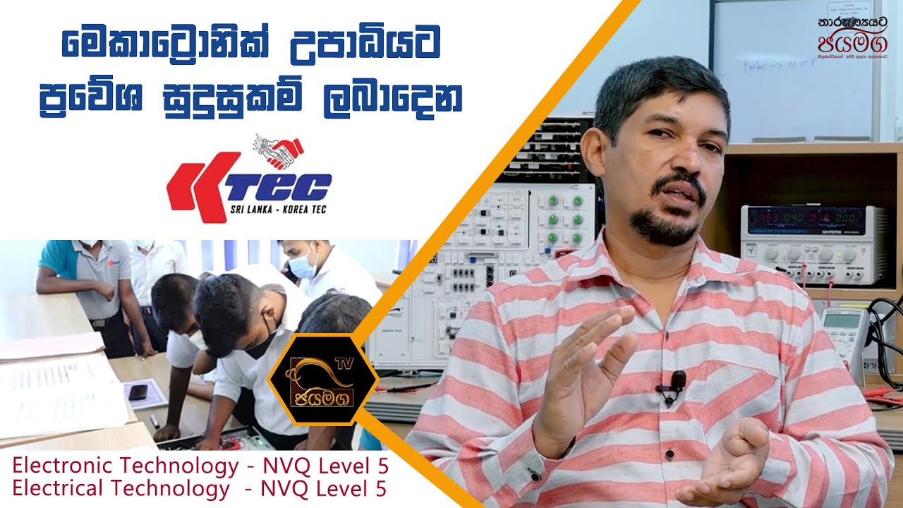 මෙකාට්‍රොනික් උපාධියට ප්‍රවේශ සුදුසුකම් ලබාදෙන Ktec I 2021.12.02 - YouTube