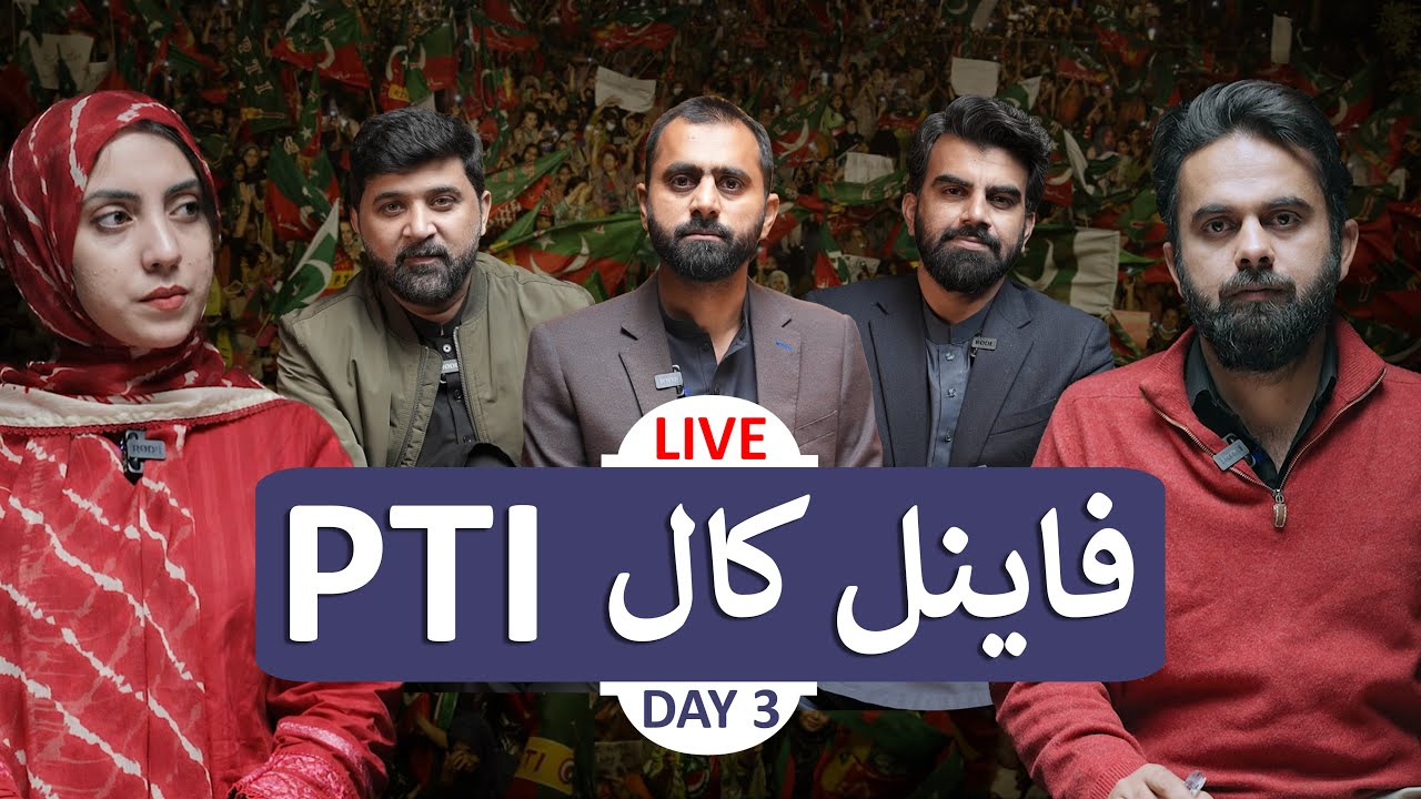 PTI Final Call Live transmission || D Chowk Latest update - YouTube